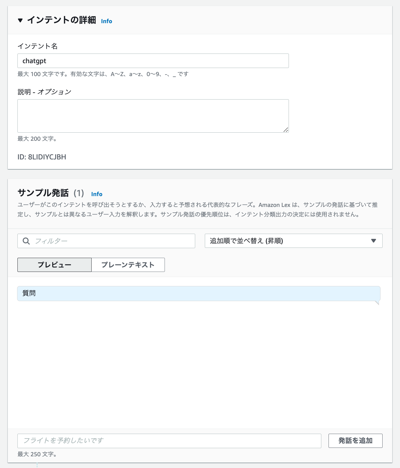 Amazon Connect と ChatGPTのAPIを使い、電話で質問するとChatGPTが何でも答えてくれるコールセンター向けチャットボットシステムを構築してみた | DevelopersIO