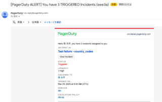 dbt Cloudのジョブがエラーになったら（Cloud Runを使って）PagerDutyにインシデントとして挙がるようにしてみた | DevelopersIO