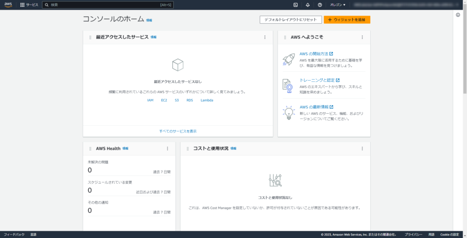 AWS Builder Labs (セルフペースラボ) の Introduction to Amazon EC2 をやってみた | DevelopersIO