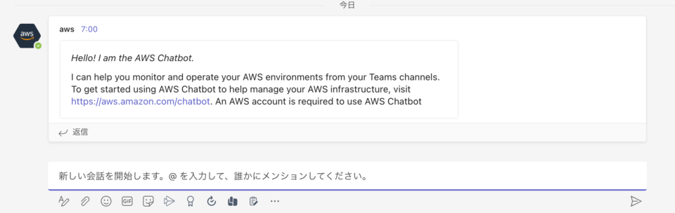 [アップデート] AWS Chatbot が Microsoft Teams で利用出来るようになりました | DevelopersIO