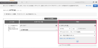 【Security Hub修復手順】[ELB.1] Application Load Balancer は、すべての HTTP リクエストを HTTPS にリダイレクトするように設定する必要が ...