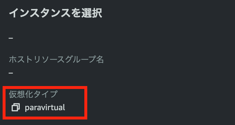 [Security Hub修復手順][EC2.24] 準仮想化 EC2 インスタンスタイプは使用しないでください | DevelopersIO
