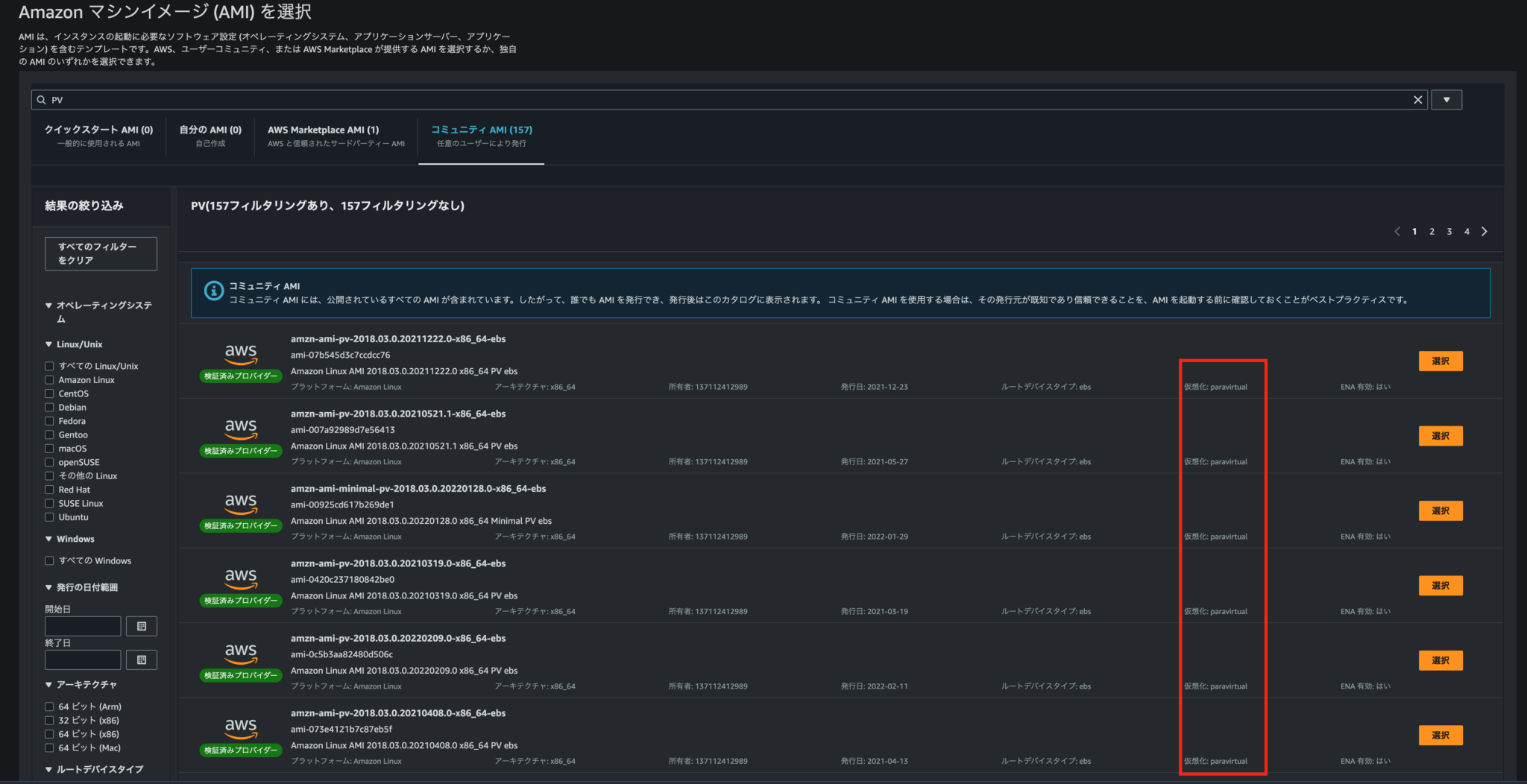 [Security Hub修復手順][EC2.24] 準仮想化 EC2 インスタンスタイプは使用しないでください | DevelopersIO