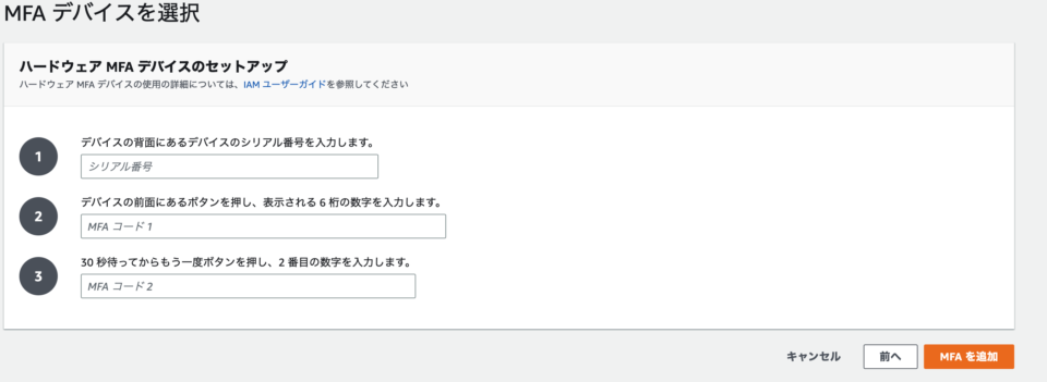 [Security Hub修復手順][IAM.6] ルートユーザーに対してハードウェア MFA を有効にする必要があります | DevelopersIO