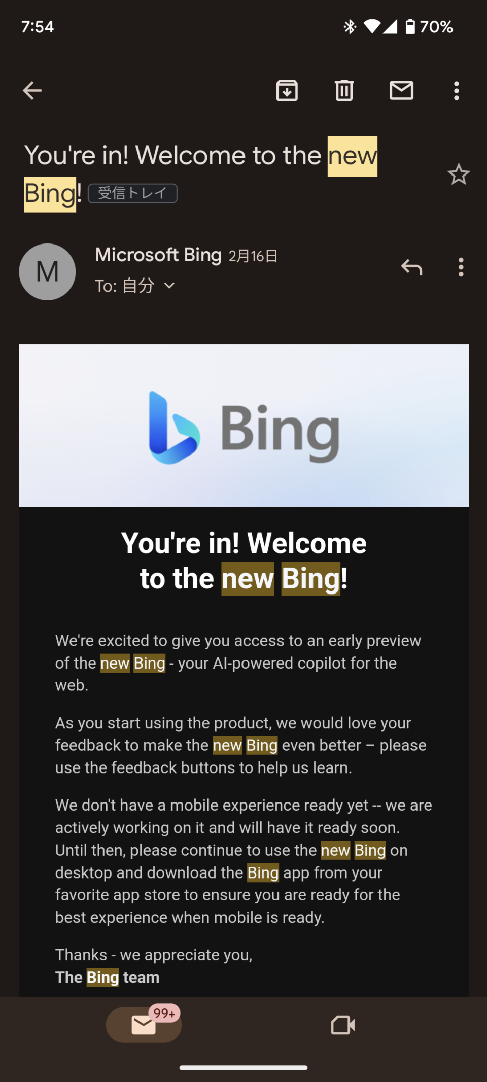 【レポート】モバイルアプリの新しいBing Preview版を使ってみた | DevelopersIO