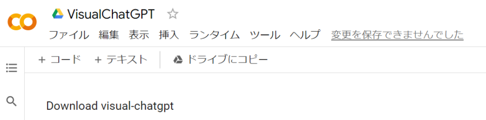 Visual ChatGPTが誰でも使えるようになっていたので画像を生成してみた | DevelopersIO