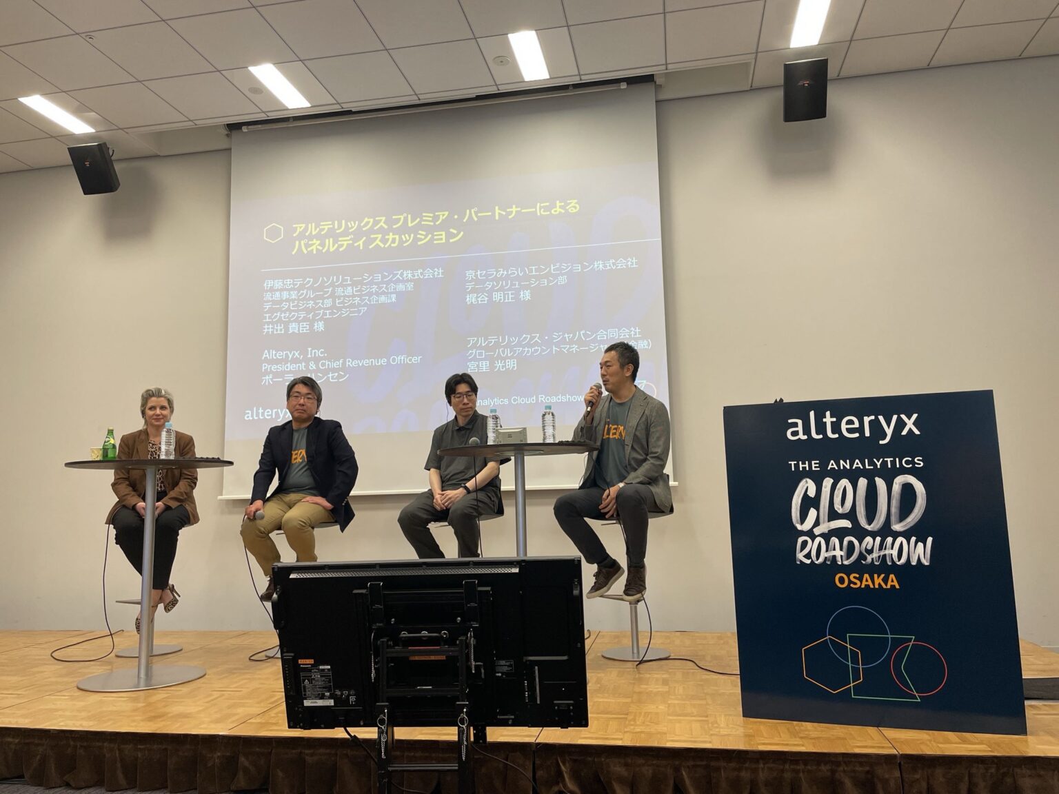 【レポート】Alteryx Analytics Cloud Roadshow が大阪でも開催されました！ | DevelopersIO