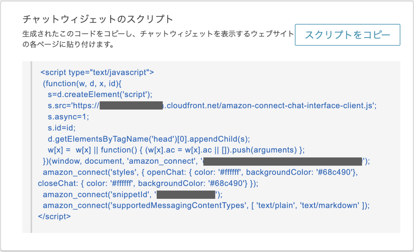 Chatgpt × Amazon Connect ホームページに埋め込めるチャットボットシステムを構築してみた Developersio