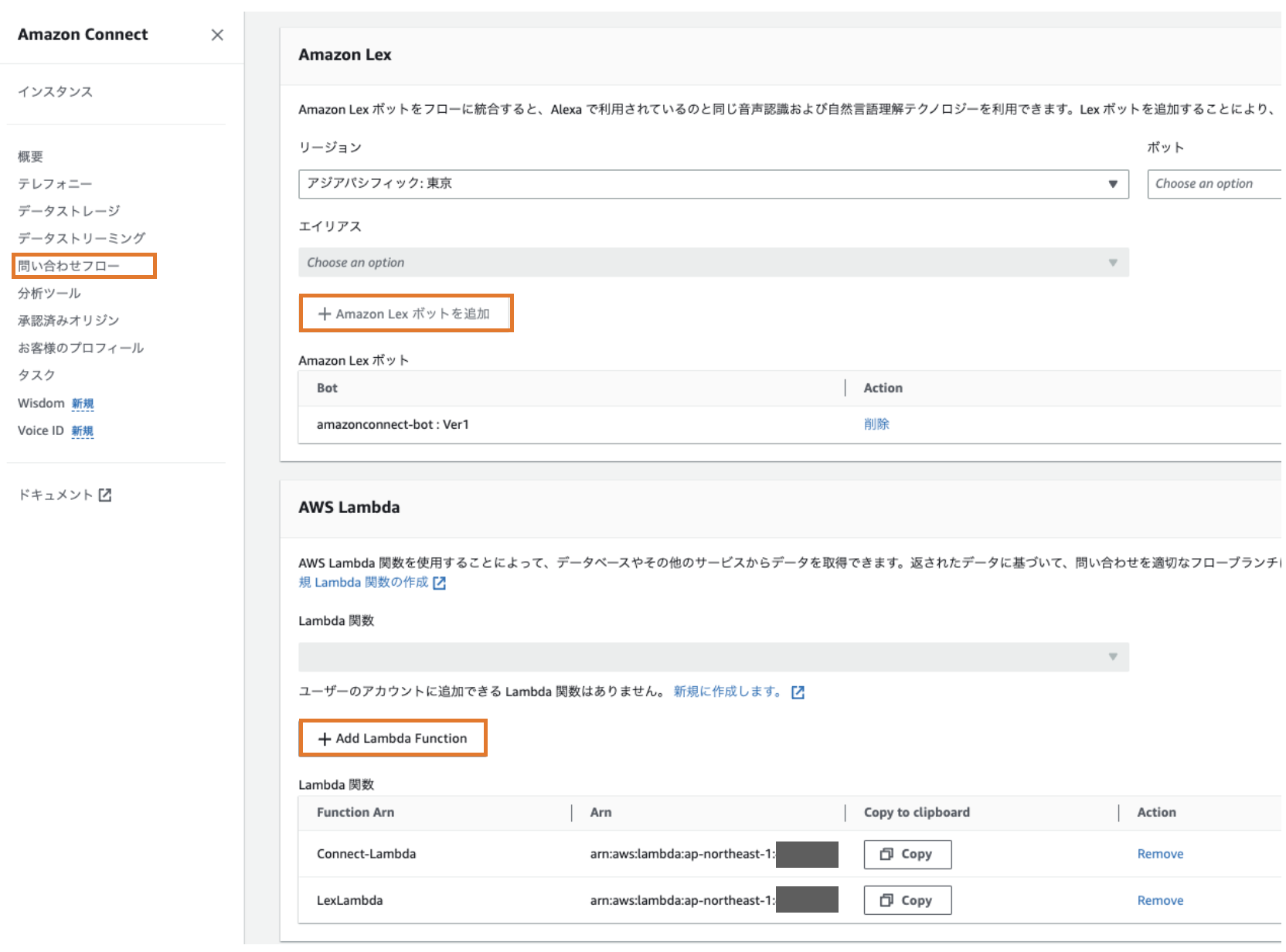 [ChatGPT × Amazon Connect] ホームページに埋め込めるチャットボットシステムを構築してみた | DevelopersIO