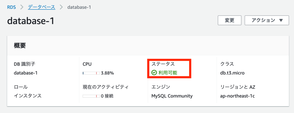 【Security Hub修復手順】[RDS.11] Amazon RDS インスタンスでは、自動バックアップが有効になっている必要があります | DevelopersIO