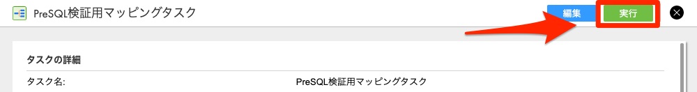 IICSのGoogle BigQuery V2コネクタのpre SQLでDELETE INSERTを試してみた | DevelopersIO