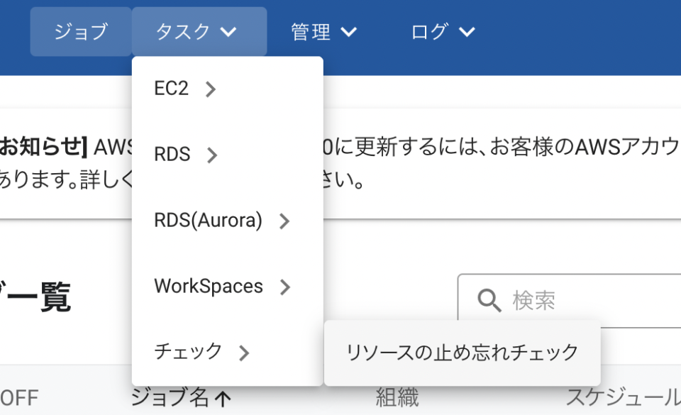 [opswitch] 設定簡単！EC2止め忘れチェックとEC2停止を組み合わせて使ってみた | DevelopersIO