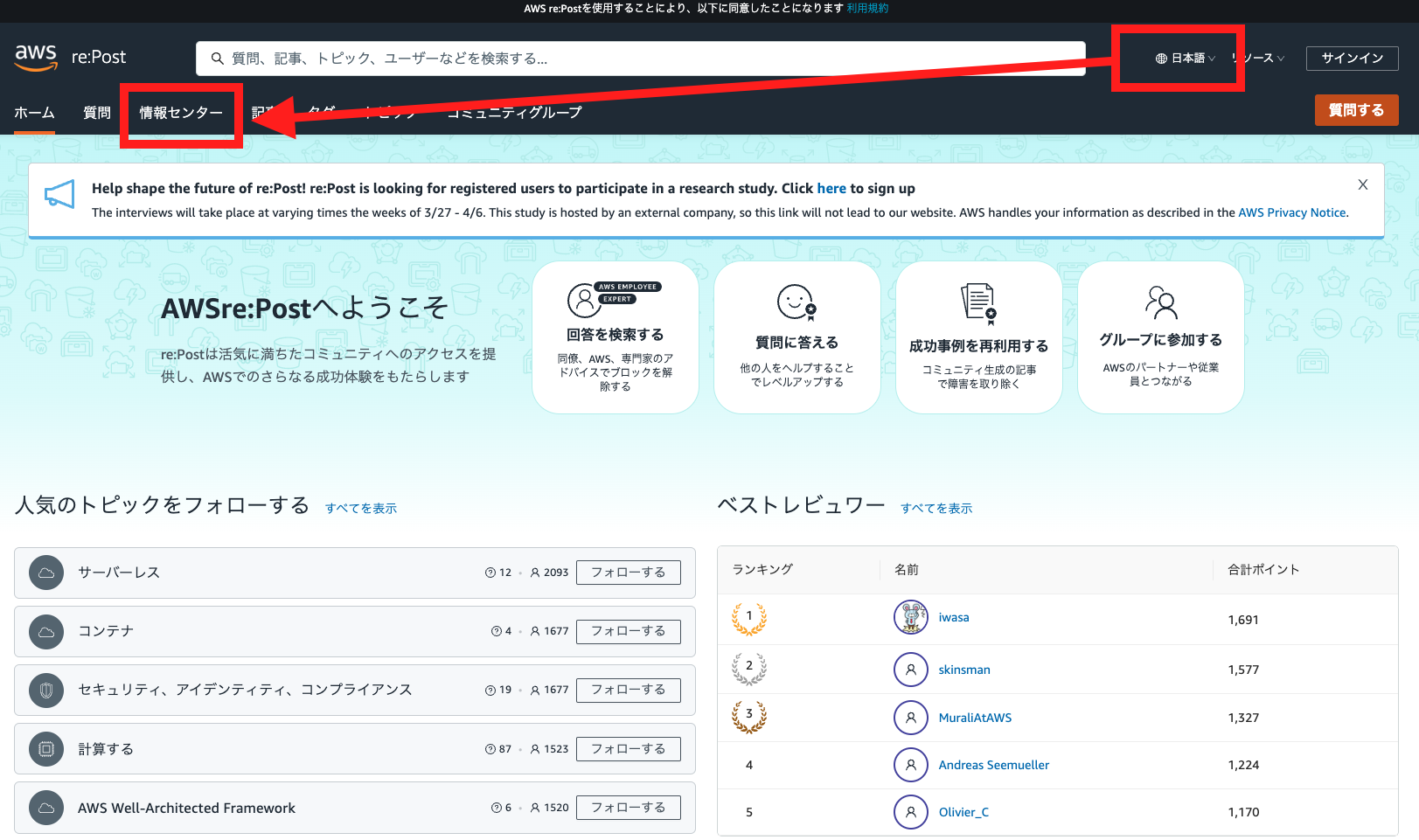 AWS ナレッジセンターが AWS re:Post へ統合されました！ | DevelopersIO