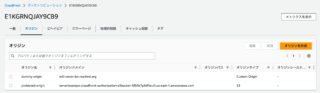 Lambda@Edgeを使用したCloudFrontのCognito認証を試してみた | DevelopersIO