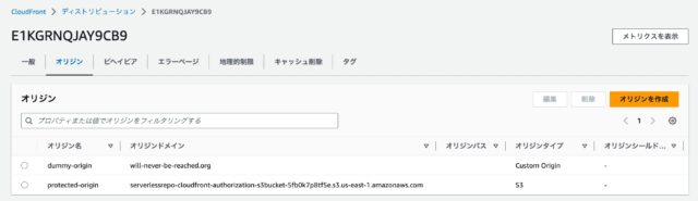 Lambdaedgeを使用したcloudfrontのcognito認証を試してみた Developersio