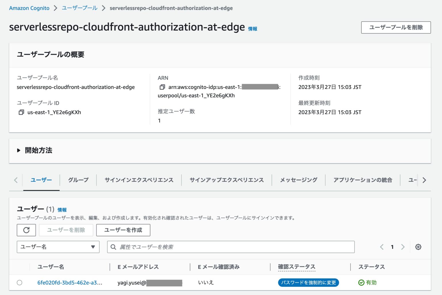 Lambda@Edgeを使用したCloudFrontのCognito認証を試してみた | DevelopersIO