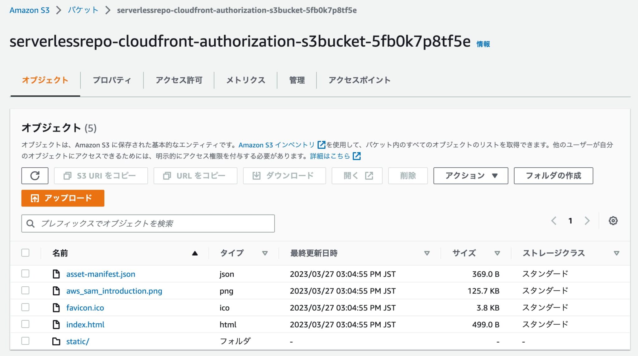 Lambda@Edgeを使用したCloudFrontのCognito認証を試してみた | DevelopersIO