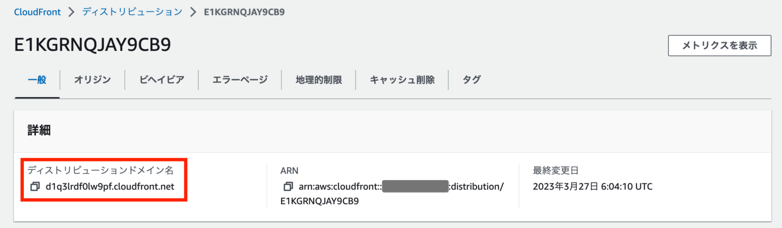 Lambda@Edgeを使用したCloudFrontのCognito認証を試してみた | DevelopersIO