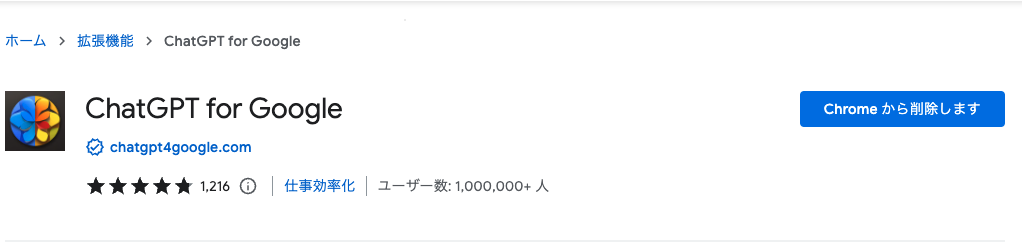 ChatGPTをもっと楽しく使えるようにするChrome拡張機能3つ | DevelopersIO