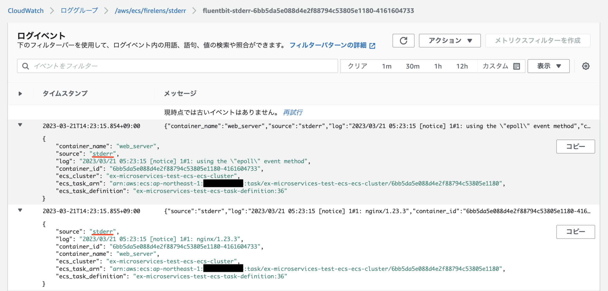 FireLens(Fluent Bit)におけるログルーティングの仕組みについて調査してみた | DevelopersIO
