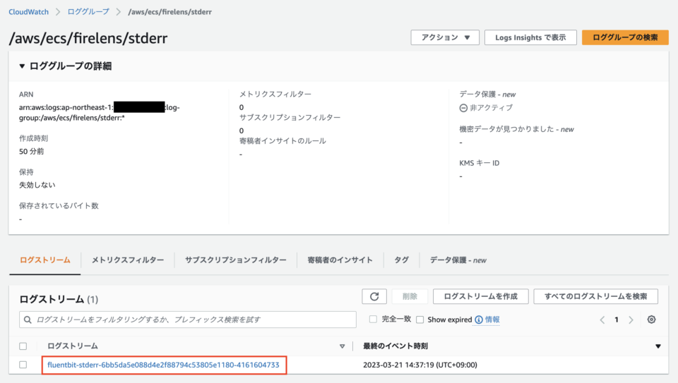 FireLens(Fluent Bit)におけるログルーティングの仕組みについて調査してみた | DevelopersIO