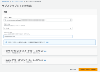 Amazon SNS Extended Client Library for Python を使って、256 KB を超えるペイロードを処理させてみた | DevelopersIO