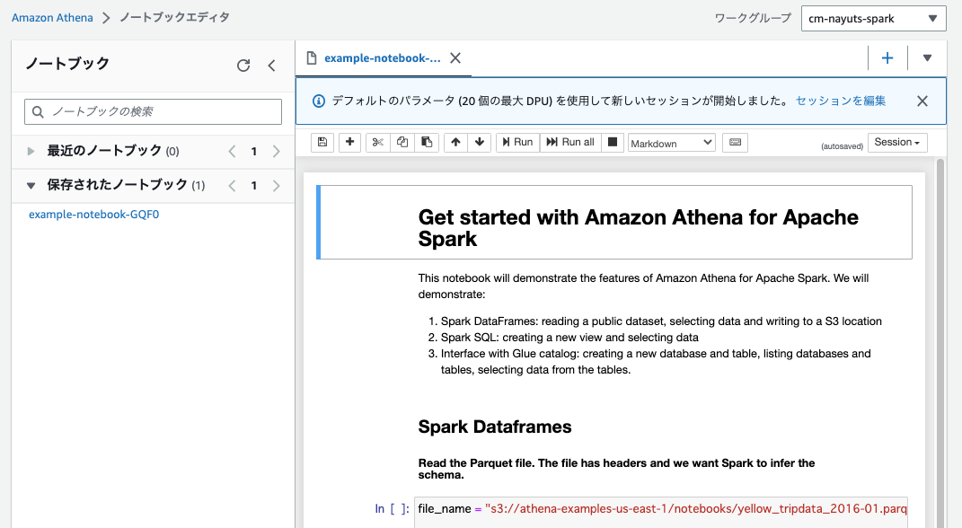 Amazon Athena for Apache Sparkをコンソールから使ってみよう！ | DevelopersIO