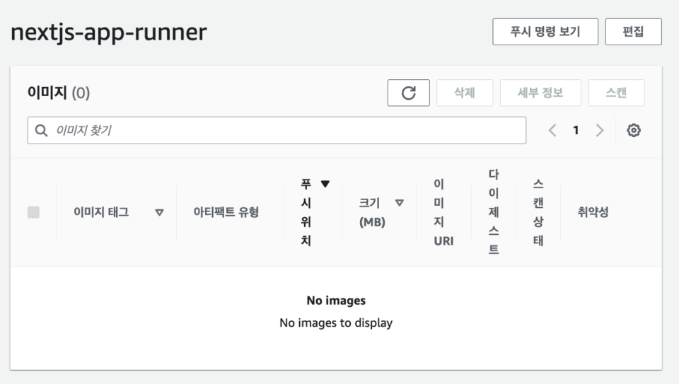 AWS App Runner에 Next.js 배포해보기 | DevelopersIO
