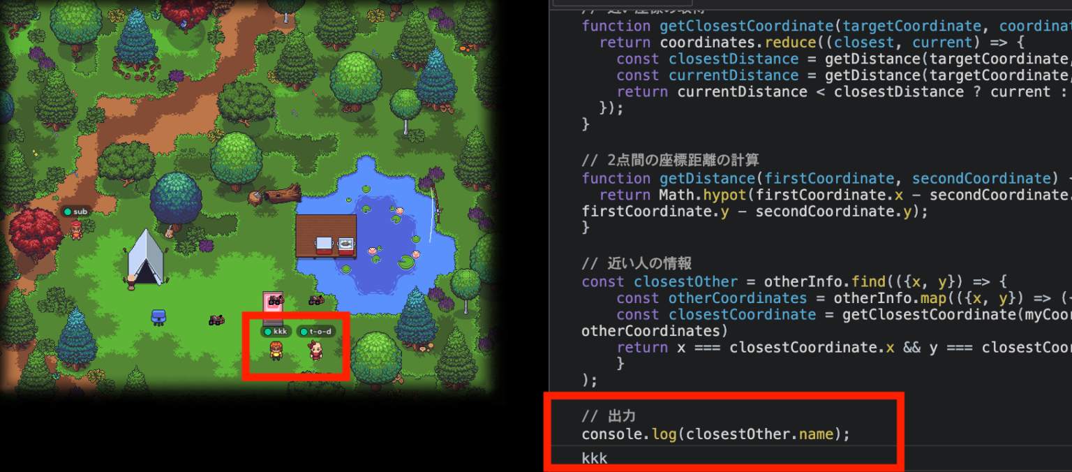 [Gather.town]マップ内で自身から一番近い距離の人を割り出す方法 | DevelopersIO