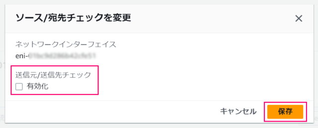 Amazon Linux 2023でNAT Instanceを手作りしてみた | DevelopersIO