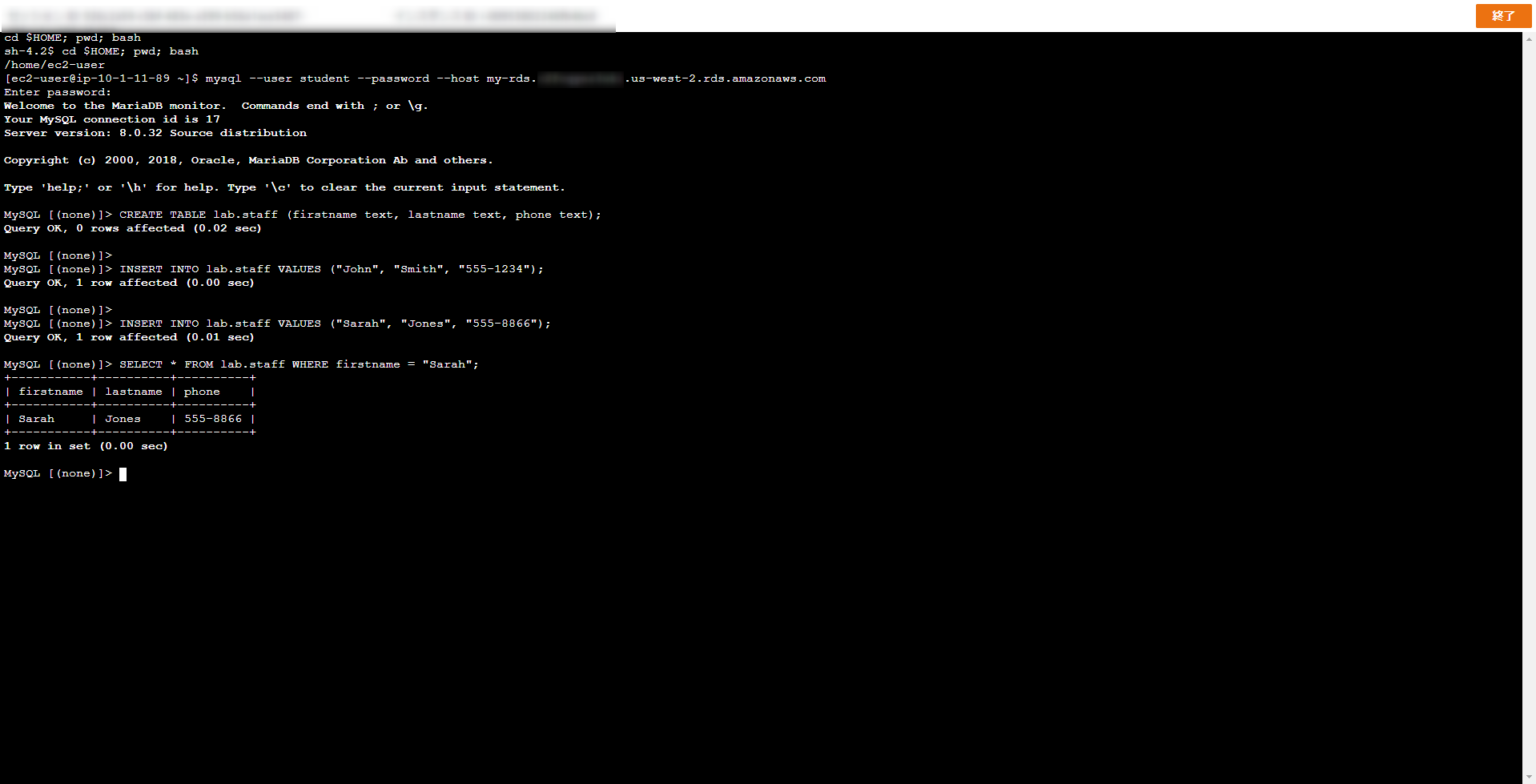 AWS Builder Labs (セルフペースラボ) の Introduction to Amazon Relational Database Service (RDS) (Linux) を ...