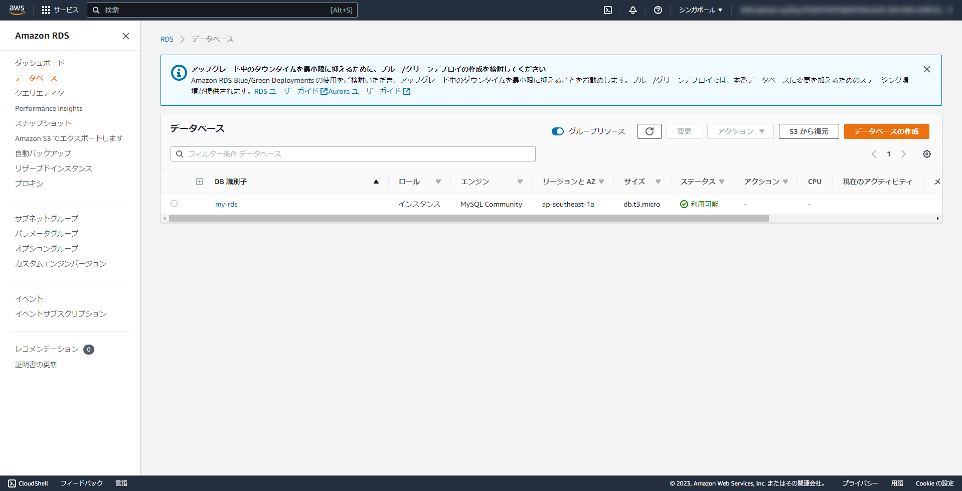 Aws Builder Labs セルフペースラボ の Introduction To Amazon Relational Database Service Rds Windows