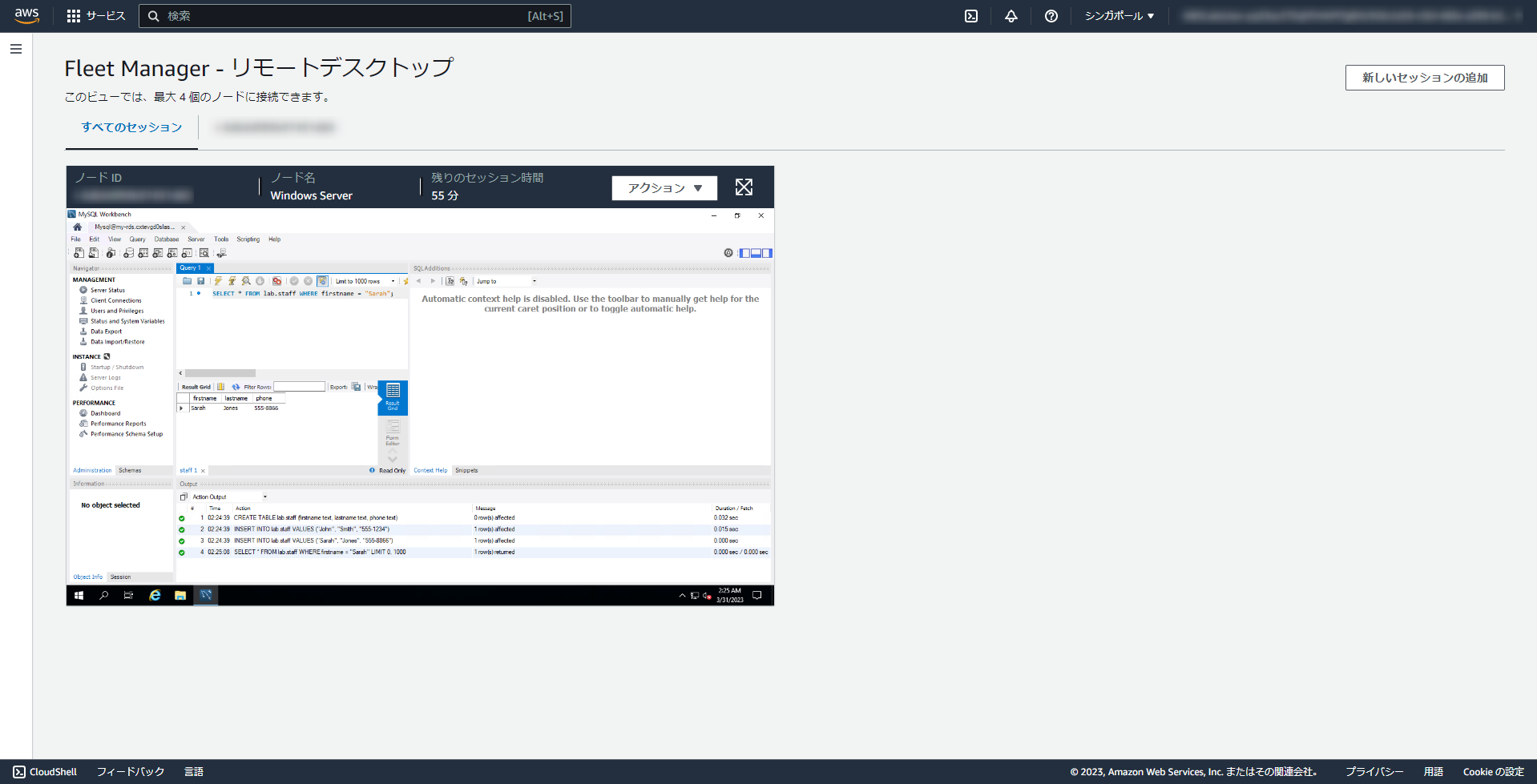 Aws Builder Labs セルフペースラボ の Introduction To Amazon Relational Database Service Rds Windows