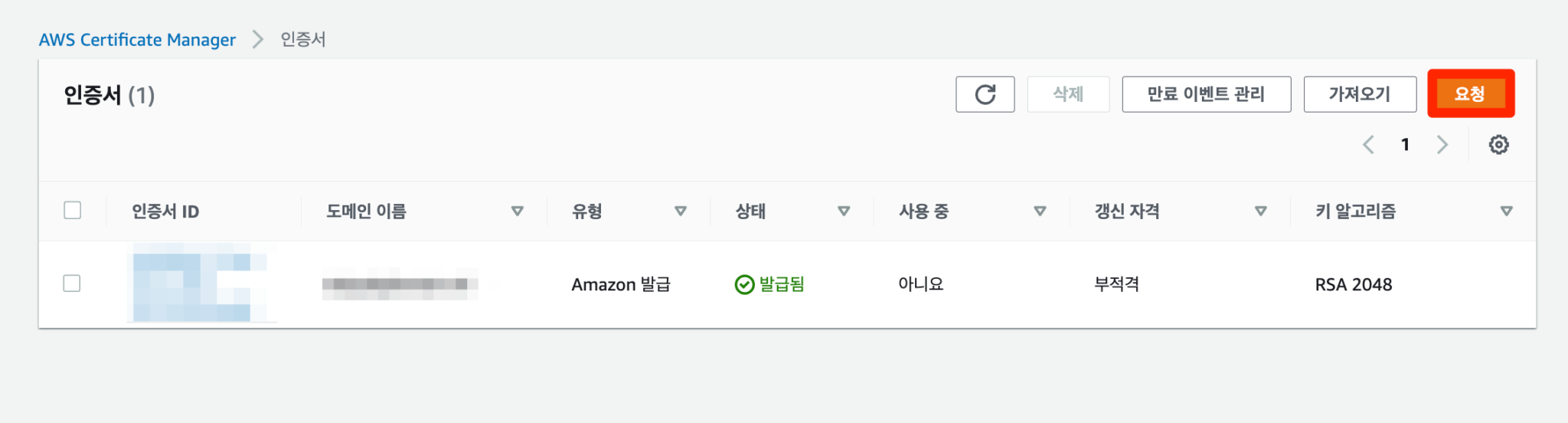 Route53에서 취득한 서브 도메인으로 EC2에 https로 접속해 보기 | DevelopersIO