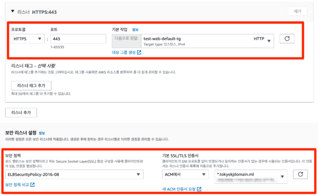 Application Load Balancer에서 리스너 규칙을 통한 포트 경로 기반 라우팅 Developersio