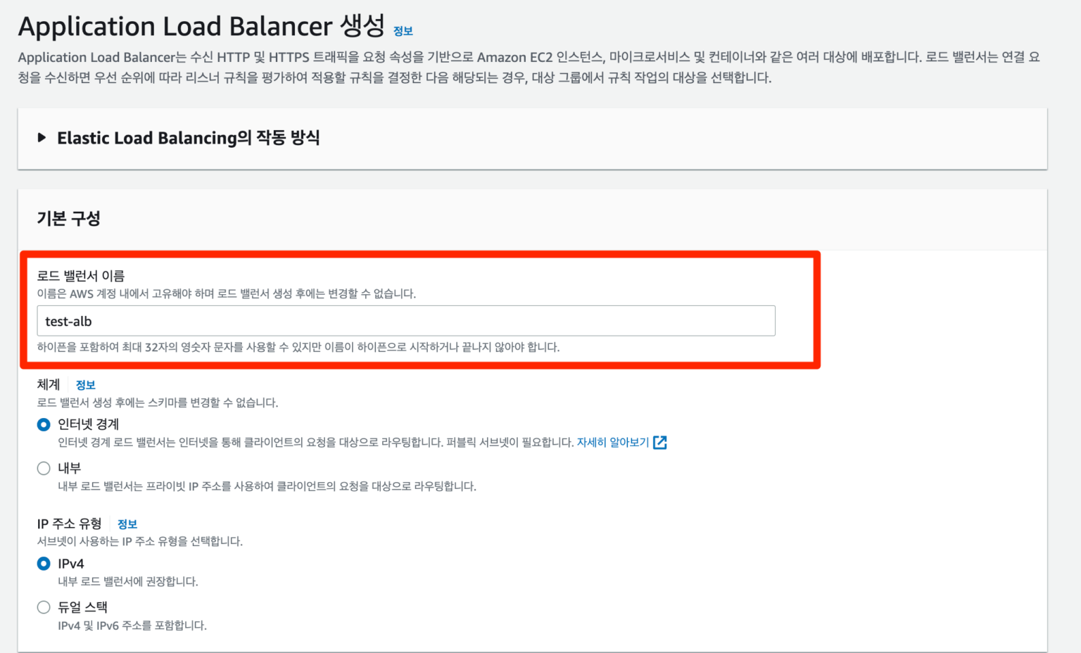 Application Load Balancer에서 리스너 규칙을 통한 포트, 경로 기반 라우팅 | DevelopersIO