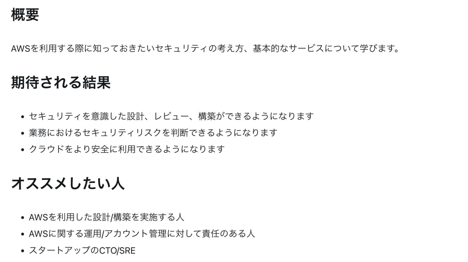 失敗例から学ぶ Security Hub と GuardDuty の導入時の考慮事項 【資料公開】 | DevelopersIO