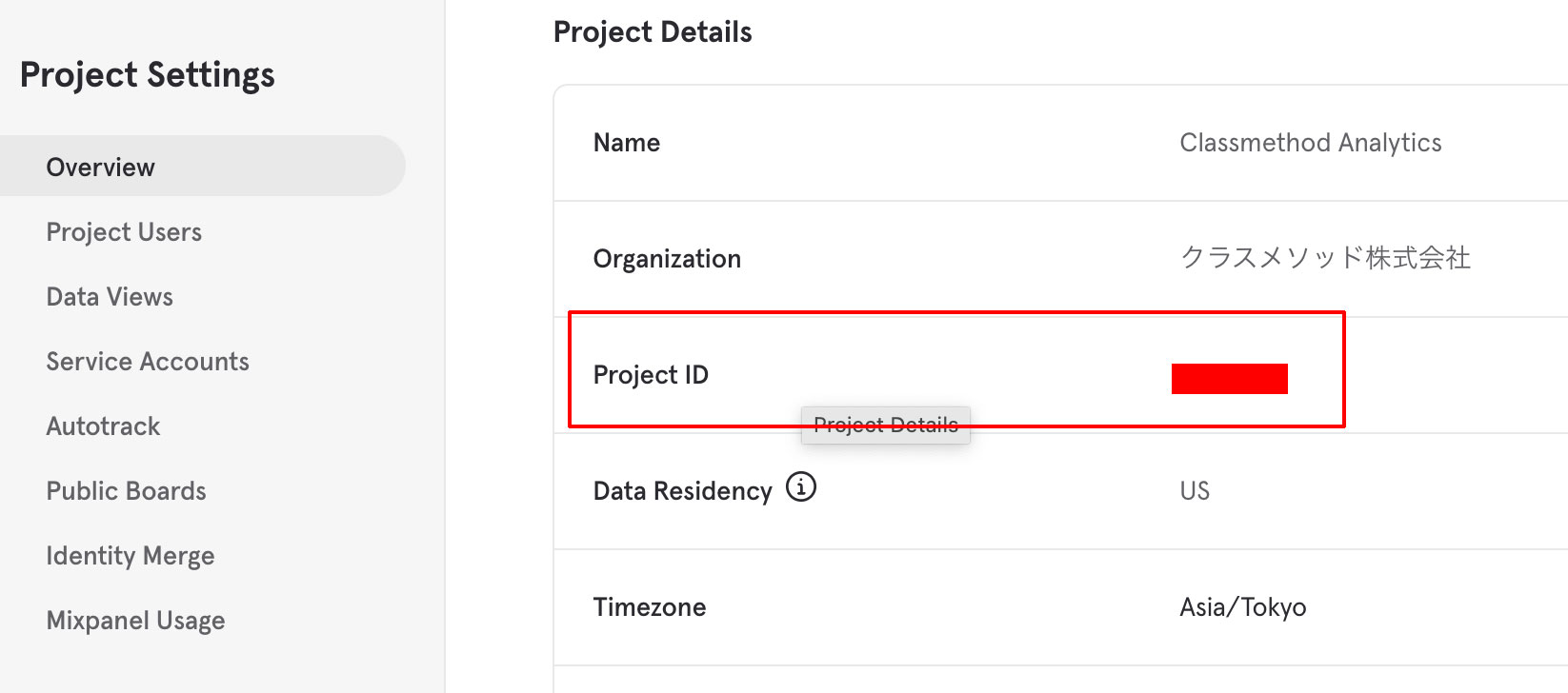 MixpanelからBigQueryにデータを連携してエクスポートする手順を紹介！ | DevelopersIO