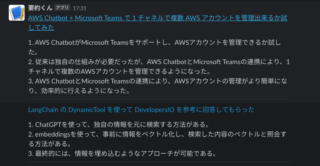 OpenAIを使ってDevelopersIOの新着記事を3行で要約してSlackに投稿してみた | DevelopersIO