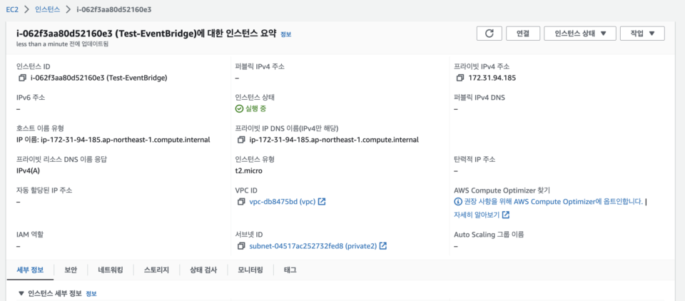 Amazon Eventbridge로 Ec2인스턴스 기동정지 자동화 스케줄 설정 Developersio