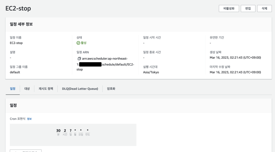 Amazon EventBridge로 EC2인스턴스 기동,정지 자동화 스케줄 설정 | DevelopersIO