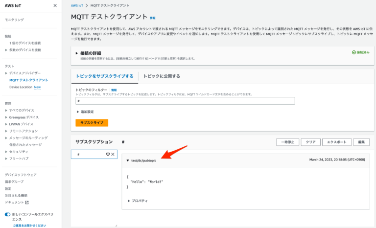 Raspberry Piとawsを繋いでみる ~aws Iot Device Clientの導入~ Developersio