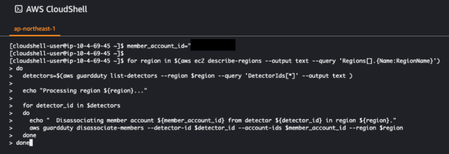 Organizationsメンバーに追加したGuardDutyとSecurity Hubの関連付けを解除するスクリプト | DevelopersIO