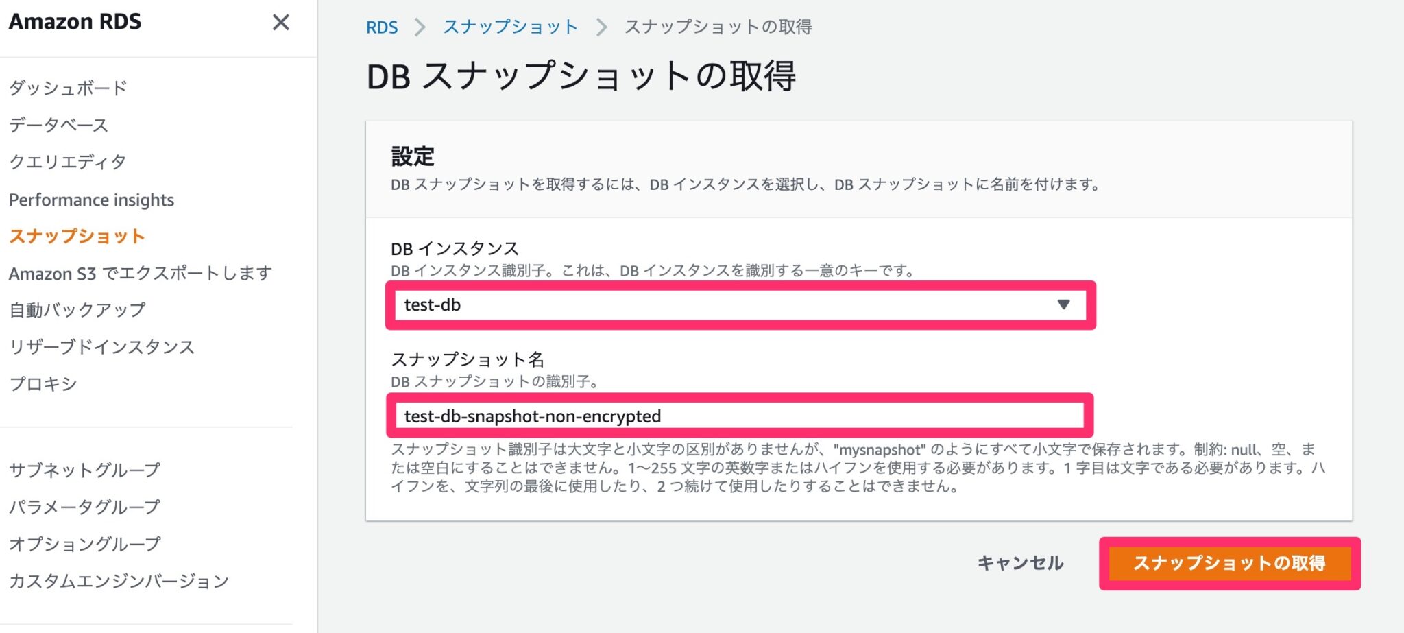 【security Hub修復手順】 Rds3 Rds Db インスタンスでは、保管中の暗号化が有効になっている必要があります