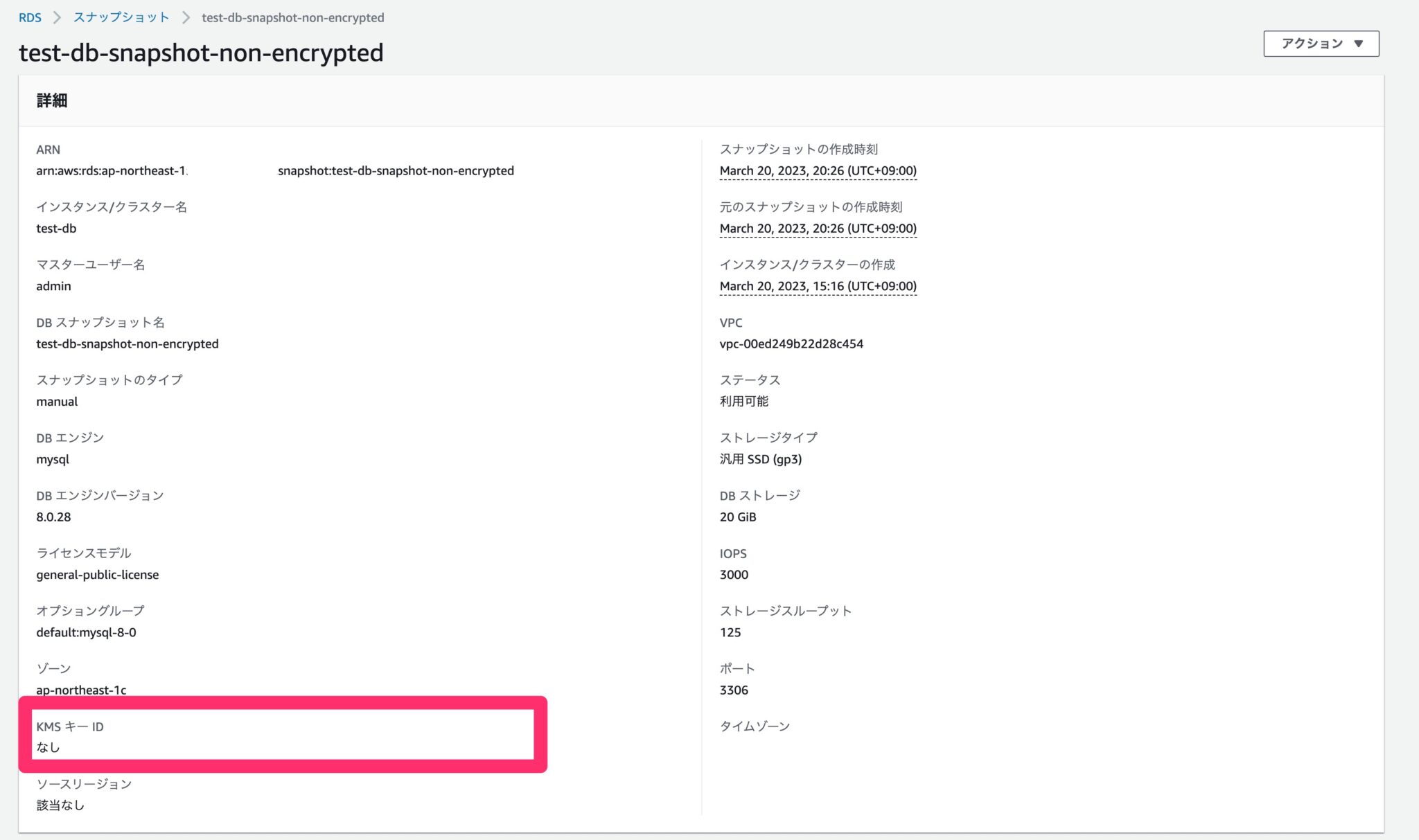 【security Hub修復手順】 Rds3 Rds Db インスタンスでは、保管中の暗号化が有効になっている必要があります Developersio