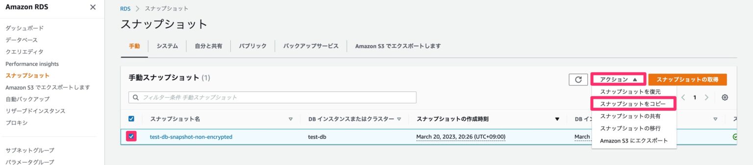 【security Hub修復手順】 Rds3 Rds Db インスタンスでは、保管中の暗号化が有効になっている必要があります
