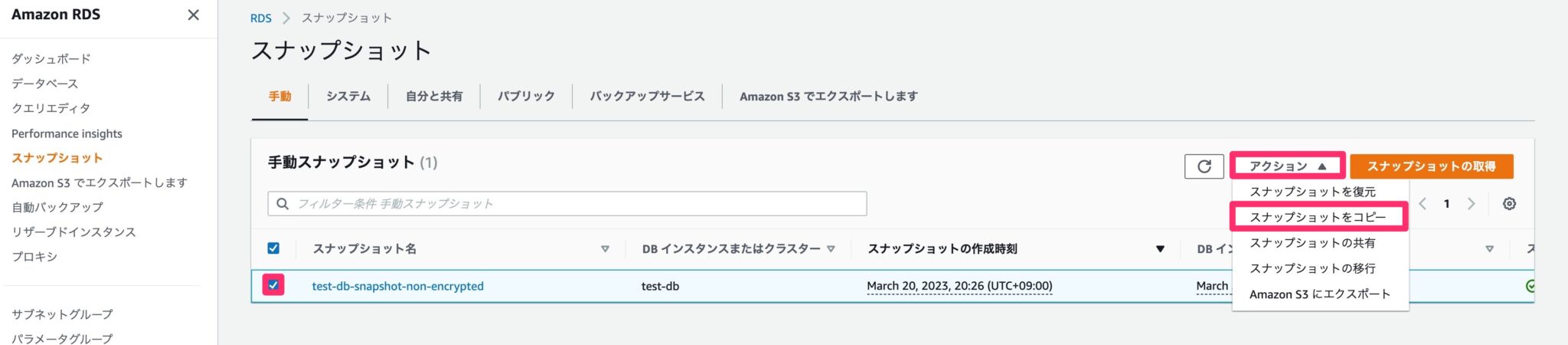 【security Hub修復手順】 Rds3 Rds Db インスタンスでは、保管中の暗号化が有効になっている必要があります