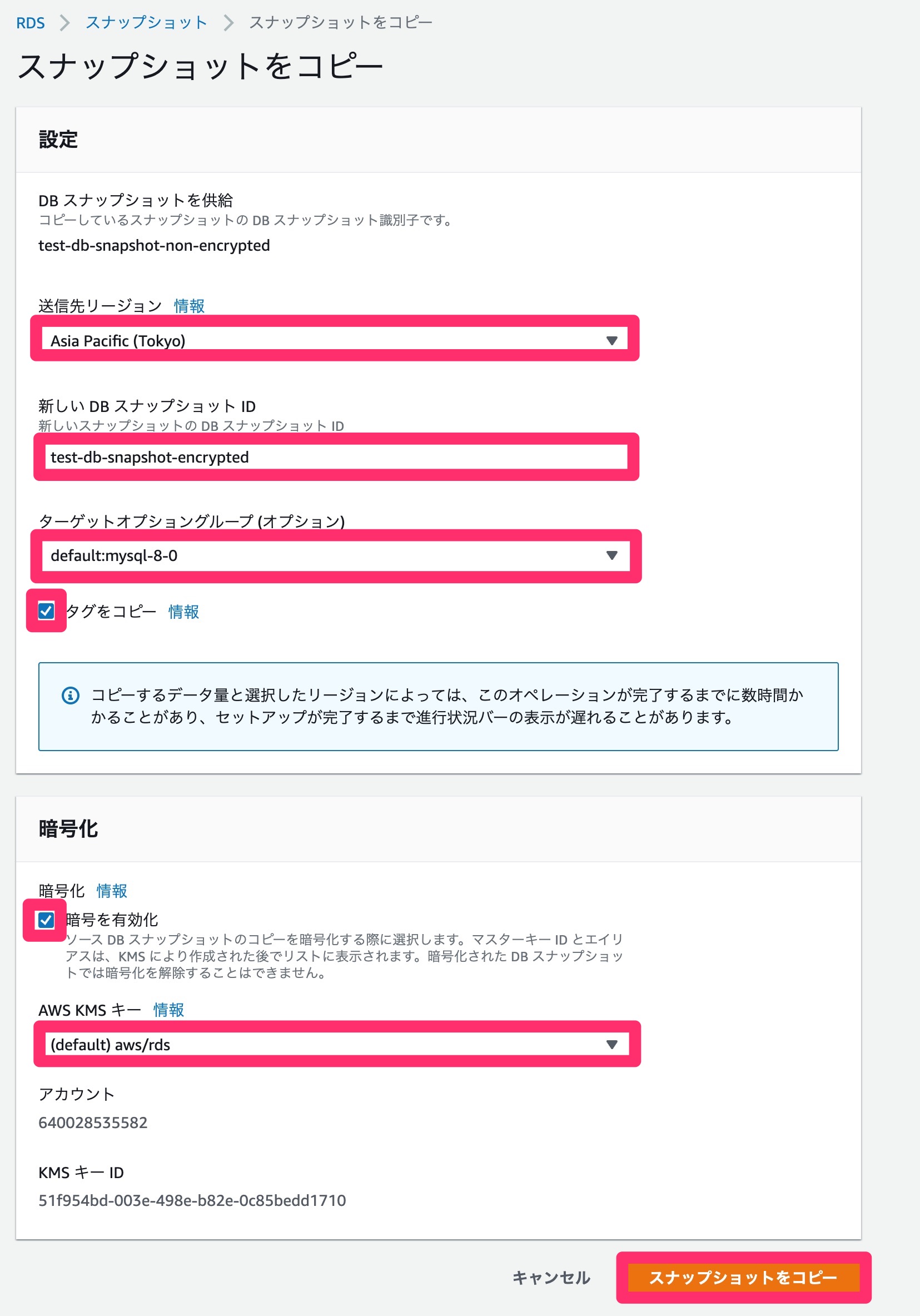 【security Hub修復手順】 Rds3 Rds Db インスタンスでは、保管中の暗号化が有効になっている必要があります