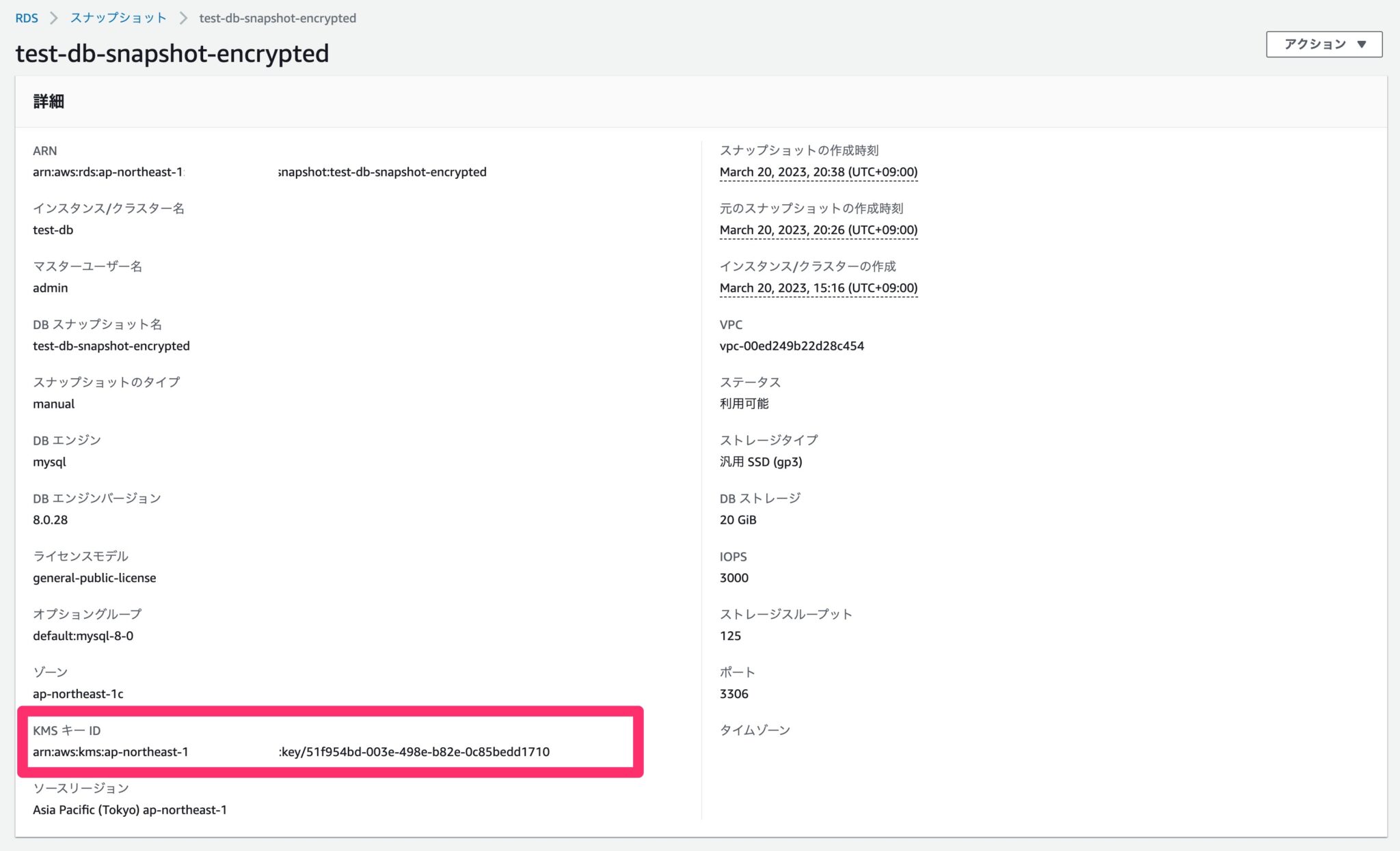 【security Hub修復手順】 Rds3 Rds Db インスタンスでは、保管中の暗号化が有効になっている必要があります Developersio