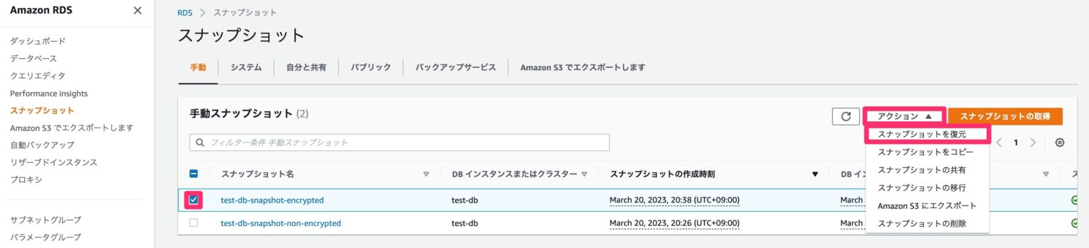 【security Hub修復手順】 Rds3 Rds Db インスタンスでは、保管中の暗号化が有効になっている必要があります